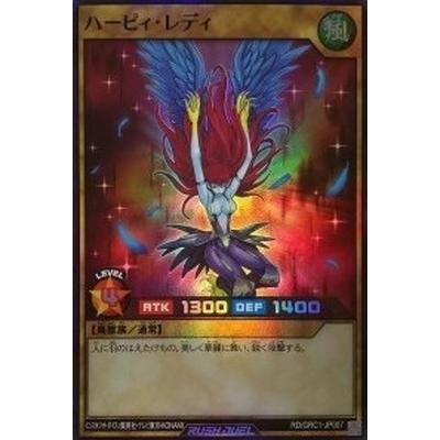 コナミデジタルエンタテインメント 遊戯王ラッシュデュエル RD／GRC1-JP007 ハーピィ・レディ【スーパーレア】 : フルアヘッド - 通販 - Yahoo!ショッピング