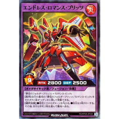 コナミデジタルエンタテインメント 遊戯王ラッシュデュエル RD／KP08-JP034 エンドレス・ロマンス・ブリッツ 【スーパーレア】 : フルアヘッド - 通販 - Yahoo!ショッピング