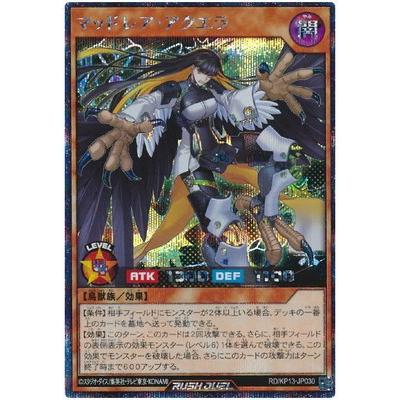コナミデジタルエンタテインメント 遊戯王ラッシュデュエル RD／KP13-JP030 マッドレア・アクエラ(背景:爆発)【シークレットレア】 : フルアヘッド - 通販 - Yahoo!ショッピング