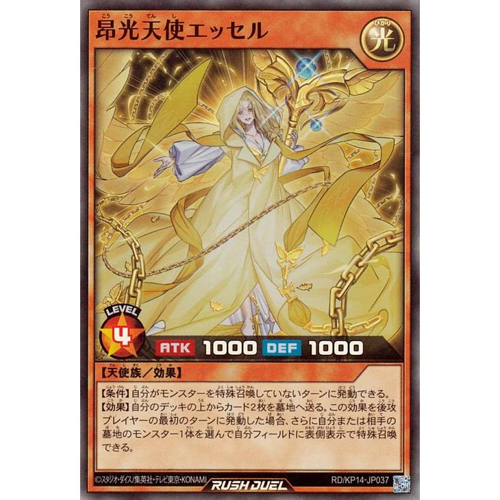 コナミデジタルエンタテインメント 遊戯王ラッシュデュエル RD/KP14-JP037 昂光天使エッセル【スーパーレア】 : フルアヘッド - 通販 - Yahoo!ショッピング