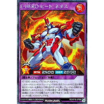コナミデジタルエンタテインメント 遊戯王ラッシュデュエル RD/KP18-JP066 E・HERO ヒート・ネオス【シークレットレア】 : フルアヘッド - 通販 - Yahoo!ショッピング
