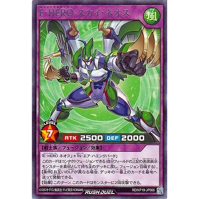 コナミデジタルエンタテインメント 遊戯王ラッシュデュエル RD/KP19-JP066 E・HERO スカイ・ネオス R : フルアヘッド - 通販 - Yahoo!ショッピング