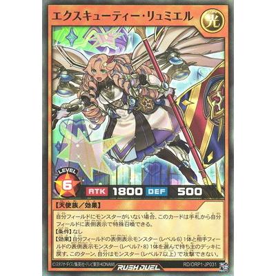 コナミデジタルエンタテインメント 遊戯王ラッシュデュエル RD／ORP1-JP031 エクスキューティー・リュミエル【スーパーレア】 : フルアヘッド - 通販 - Yahoo!ショッピング