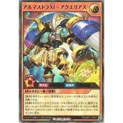 コナミデジタルエンタテインメント 遊戯王ラッシュデュエル RD／ORP1-JP057 アルマストラXI−アクエリアス【ウルトラレア】 : フルアヘッド - 通販 - Yahoo!ショッピング