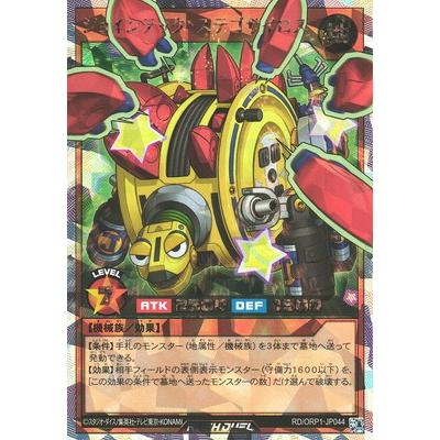 コナミデジタルエンタテインメント 遊戯王ラッシュデュエル RD／ORP1-JP044 ジョインテック・ステゴサイロス【オーバーラッシュレア】 : フルアヘッド - 通販 - Yahoo!ショッピング