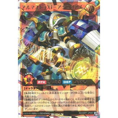 コナミデジタルエンタテインメント 遊戯王ラッシュデュエル RD／ORP1-JP057 アルマストラXI−アクエリアス【オーバーラッシュレア】 : フルアヘッド - 通販 - Yahoo!ショッピング
