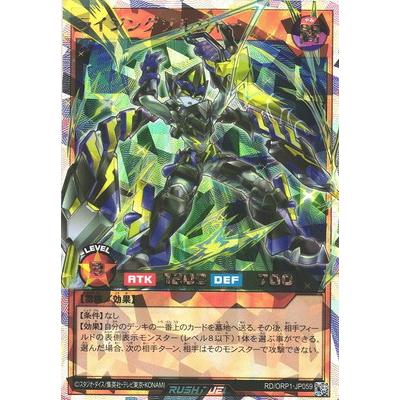 コナミデジタルエンタテインメント 遊戯王ラッシュデュエル RD／ORP1-JP059 ライジングソルジャー【オーバーラッシュレア】 : フルアヘッド - 通販 - Yahoo!ショッピング