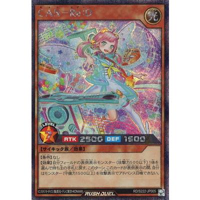 コナミデジタルエンタテインメント 遊戯王ラッシュデュエル RD S222-JP005 CAN−Re：D【シークレットレア】 : フルアヘッド - 通販 - Yahoo!ショッピング