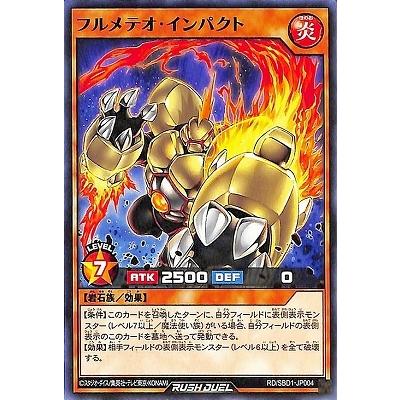 コナミデジタルエンタテインメント 遊戯王ラッシュデュエル RD／SBD1-JP004 フルメテオ・インパクト : フルアヘッド - 通販 - Yahoo!ショッピング
