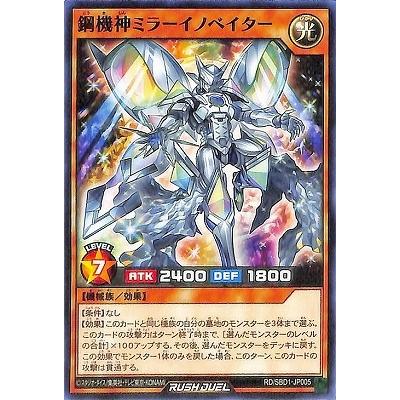 コナミデジタルエンタテインメント 遊戯王ラッシュデュエル RD／SBD1-JP005 鋼機神ミラーイノベイター : フルアヘッド - 通販 - Yahoo!ショッピング