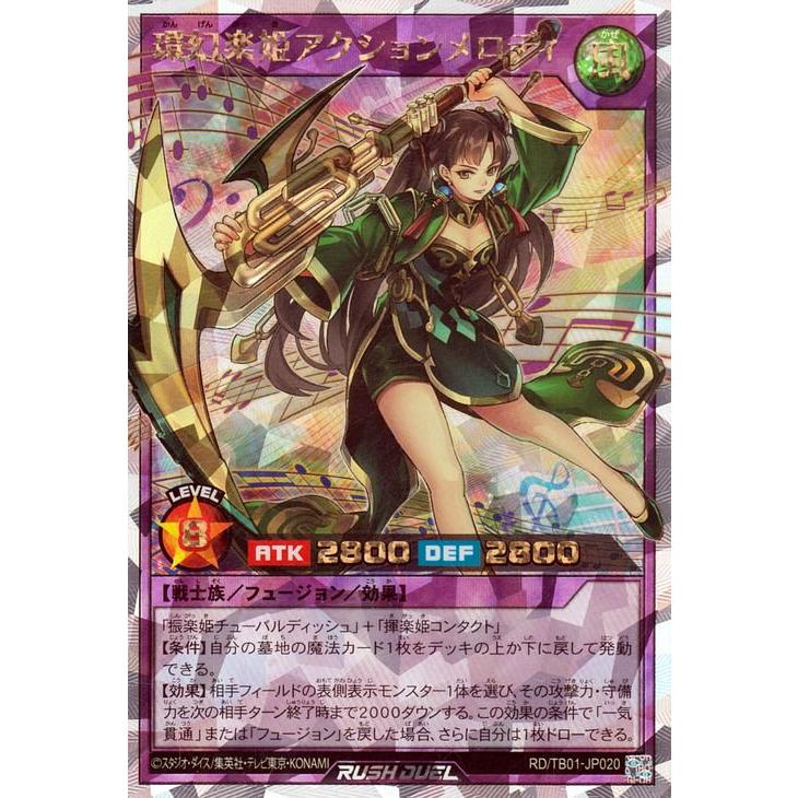 コナミデジタルエンタテインメント 遊戯王ラッシュデュエル RD/TB01-JP020 環幻楽姫アクションメロディ【オーバーラッシュレア】 : フルアヘッド - 通販 - Yahoo!ショッピング