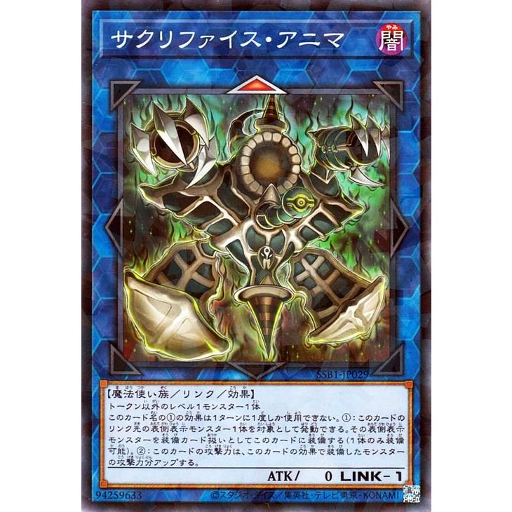 コナミデジタルエンタテインメント 遊戯王 第11期 SSB1-JP029 サクリファイス・アニマ【ノーマルパラレル】 : フルアヘッド - 通販 - Yahoo!ショッピング