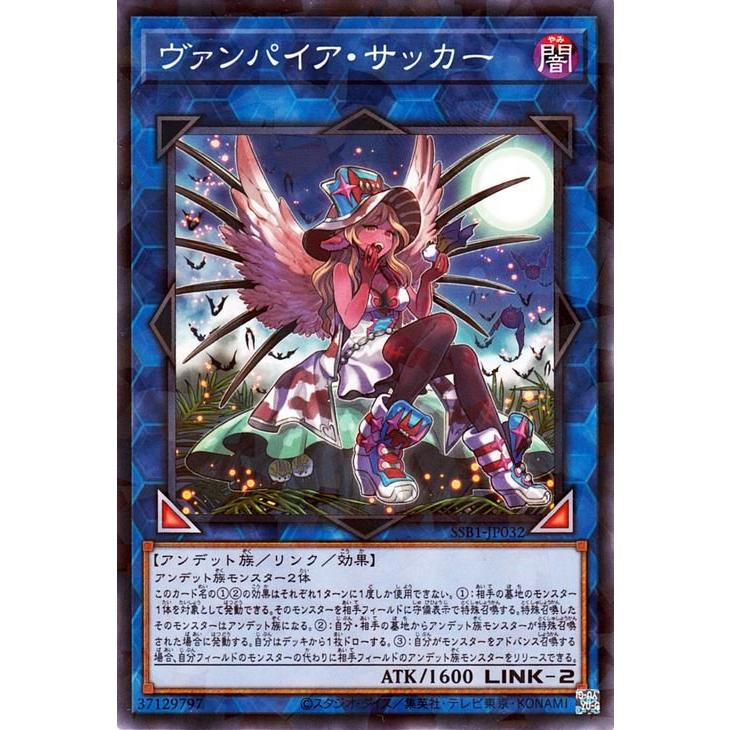 コナミデジタルエンタテインメント 遊戯王 第11期 SSB1-JP032 ヴァンパイア・サッカー【ノーマルパラレル】 : フルアヘッド - 通販 - Yahoo!ショッピング