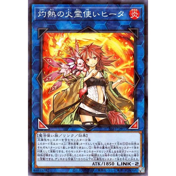 コナミデジタルエンタテインメント 遊戯王 第11期 SSB1-JP033 灼熱の火霊使いヒータ【ノーマルパラレル】 : フルアヘッド - 通販 - Yahoo!ショッピング