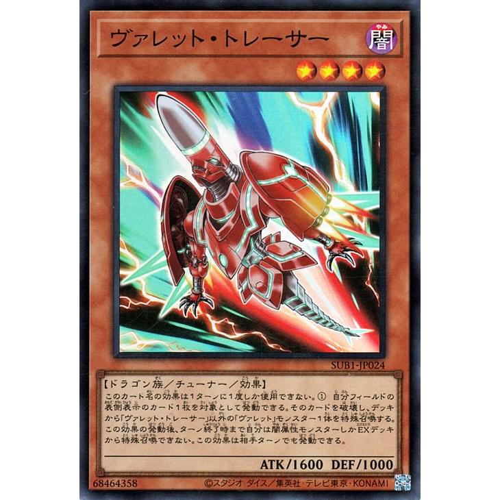 遊戯王 第11期 SUB1-JP024 ヴァレット・トレーサー【スーパーレア】 : yugi-sub1-jp024 : フルアヘッド - 通販 - Yahoo!ショッピング