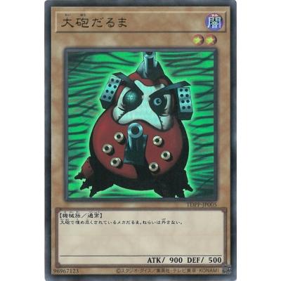 コナミデジタルエンタテインメント 遊戯王 TDPP-JP005 大砲だるま【ウルトラレア】 : フルアヘッド - 通販 - Yahoo!ショッピング