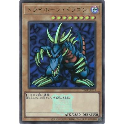 コナミデジタルエンタテインメント 遊戯王 TDPP-JP013 トライホーン・ドラゴン【ウルトラレア】【25thロゴ付き】 : フルアヘッド - 通販 - Yahoo!ショッピング