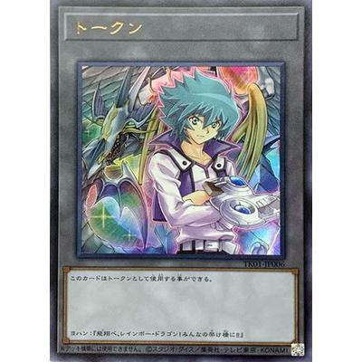 コナミデジタルエンタテインメント 遊戯王 プロモーション TK01-JP006 トークン（ヨハン・アンデルセン）【ウルトラレア】 : フルアヘッド - 通販 - Yahoo!ショッピング