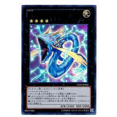 コナミデジタルエンタテインメント 遊戯王 V JUMP EDITION VE07-JP004 No.91 サンダー・スパーク・ドラゴン【ウルトラレア】 : フルアヘッド - 通販 ...