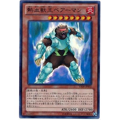 コナミデジタルエンタテインメント 遊戯王 V JUMP EDITION VE08-JP002 熱血獣王ベアーマン【ウルトラレア】 : フルアヘッド - 通販 - Yahoo!ショッピング