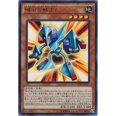 コナミデジタルエンタテインメント 遊戯王 書籍付属カード VJMP-JP121 磁石の戦士δ【ウルトラレア】 : フルアヘッド - 通販 - Yahoo!ショッピング