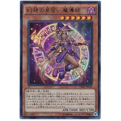 コナミデジタルエンタテインメント 遊戯王 書籍付属カード VJMP-JP122 幻想の見習い魔導師【ウルトラレア】 : フルアヘッド - 通販 - Yahoo!ショッピング