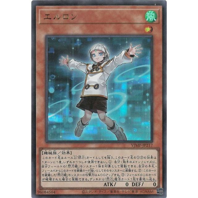 コナミデジタルエンタテインメント 遊戯王 書籍付属カード VJMP-JP217 エルロン【ウルトラレア】 : フルアヘッド - 通販 - Yahoo!ショッピング