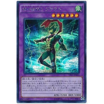 遊戯王 V JUMP EDITION VP15-JP002 M・HERO ブラスト【シークレットレア】 : yugi-vp15-jpa02 : フルアヘッド - 通販 - Yahoo!ショッピング