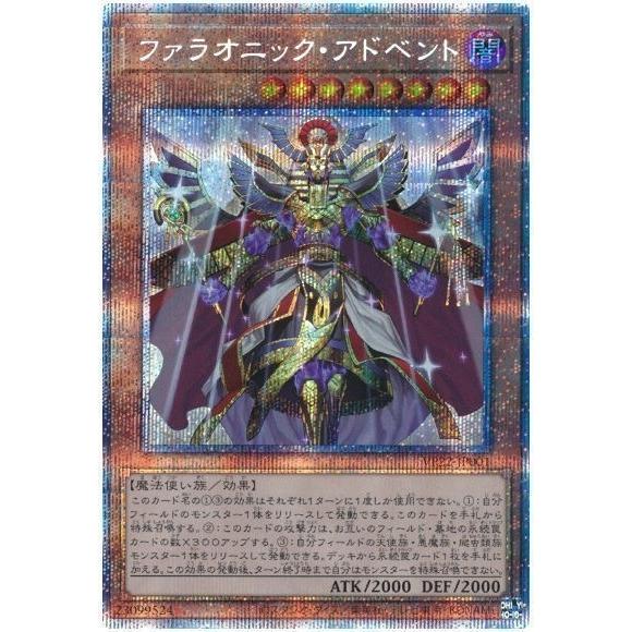 コナミデジタルエンタテインメント 遊戯王 V JUMP EDITION VP22-JP001 ファラオニック・アドベント【プリズマティックシークレットレア】 : フルアヘッド - 通販 ...