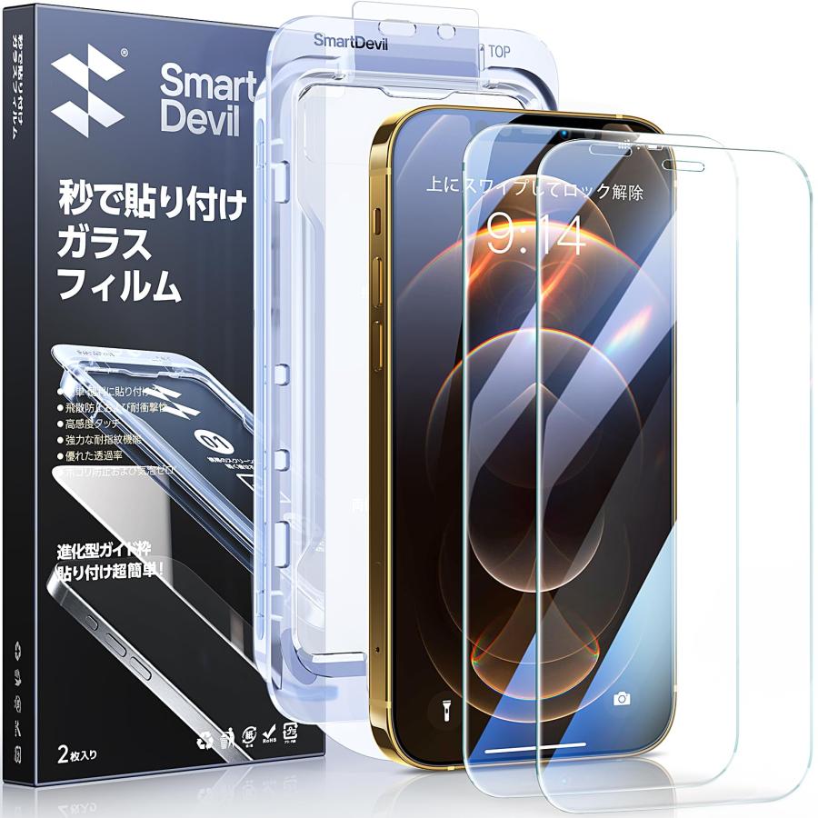 「画期的なガイド枠」SmartDevil ガラスフィルム iPhone 12 Pro Max 用 保護フィルム 超簡単貼り付け 米軍MIL規 : FULLCOUNT - 通販 - Yahoo ...