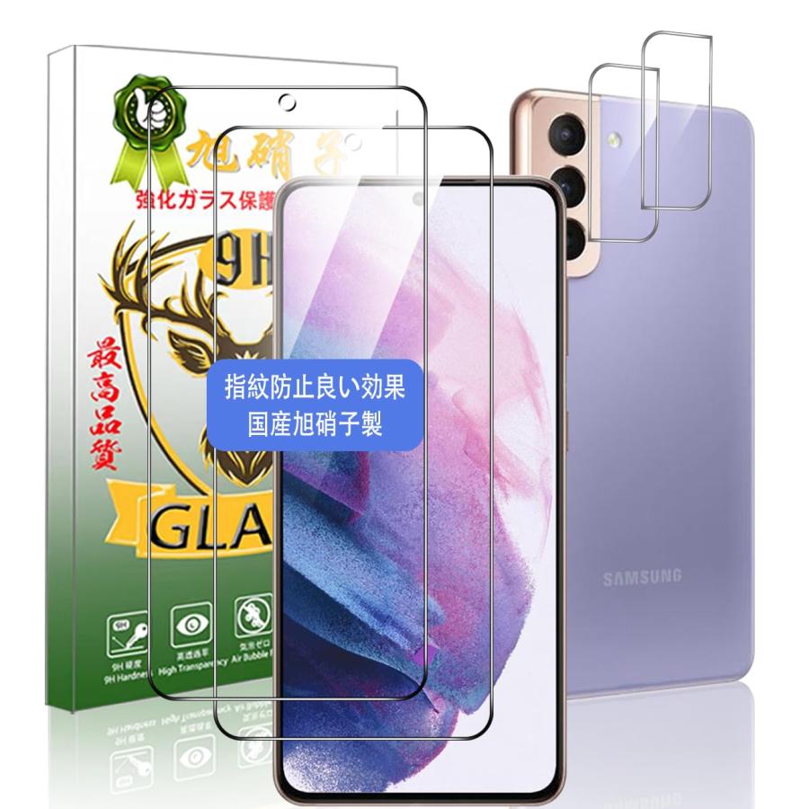 対応 Galaxy S21 5G ガラスフィルム2022進化+日本AGC旭硝子素材（2枚入）+ レンズ保護フィルム（2枚入）Galaxy S : FULLCOUNT - 通販 - Yahoo ...
