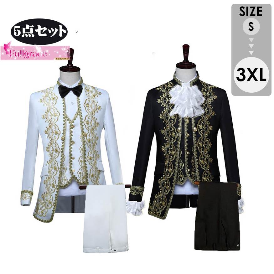 コスプレ衣装 王子様 貴族 メンズ 伯爵 男性用スーツ 5点セット 中世