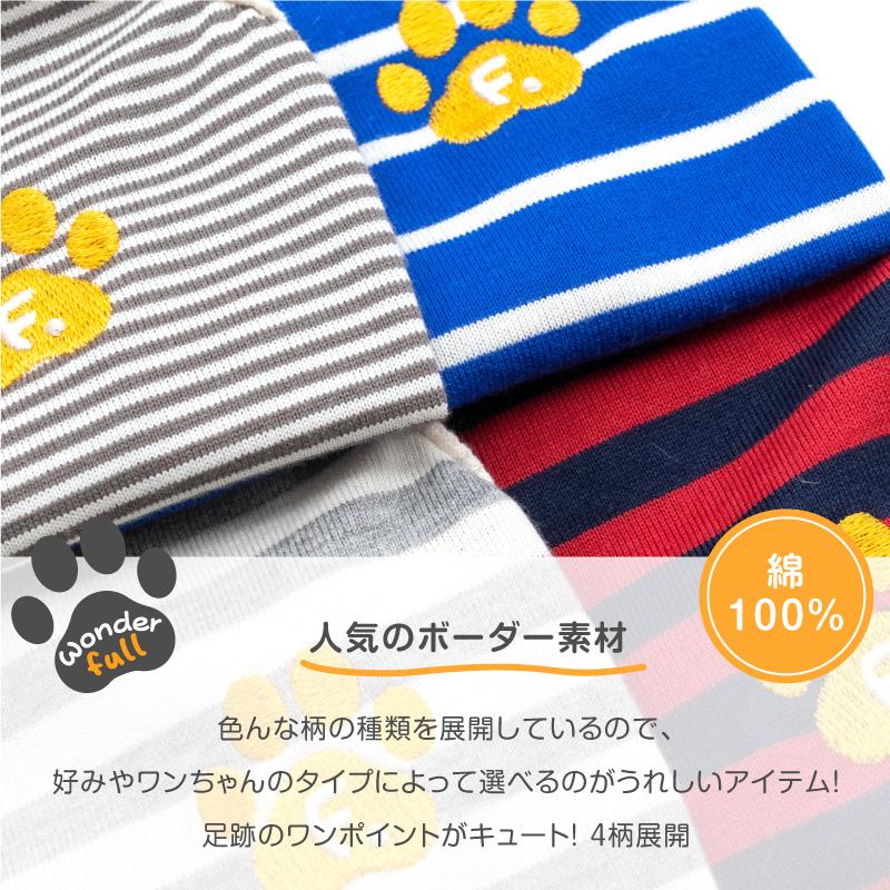 full of vigor 先染め天竺ボーダータンク(ダックス・小型犬用) : 犬の服 full of vigor ヤフー店 - 通販 - Yahoo!ショッピング