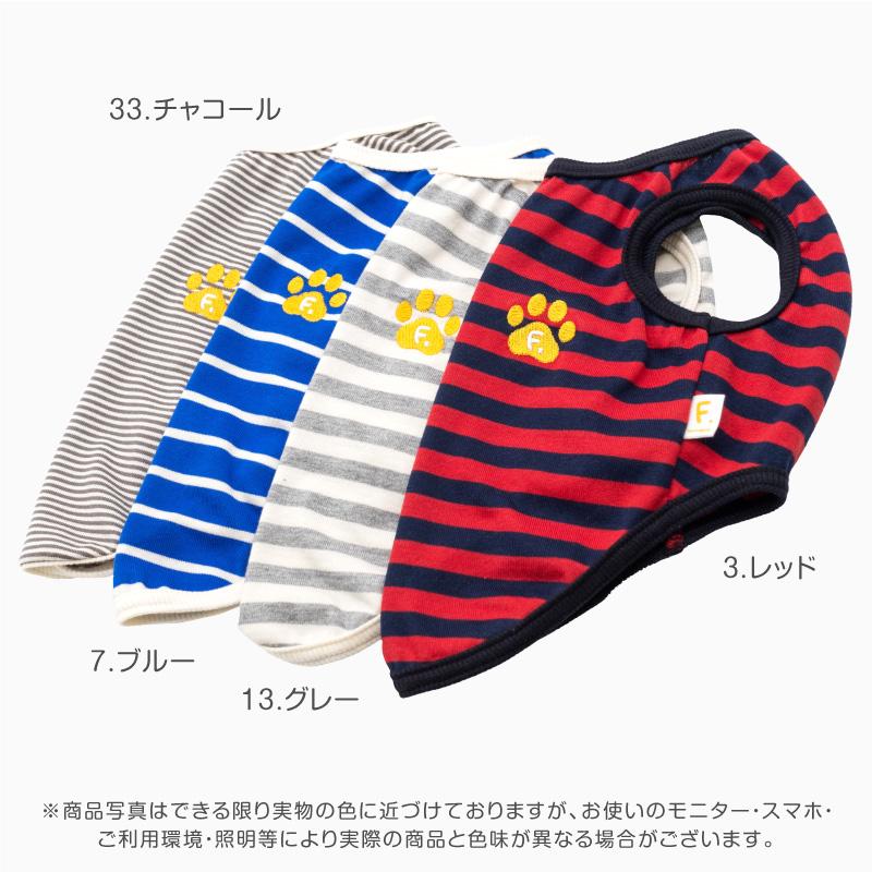 full of vigor 先染め天竺ボーダータンク(ダックス・小型犬用) : 犬の服 full of vigor ヤフー店 - 通販 - Yahoo!ショッピング