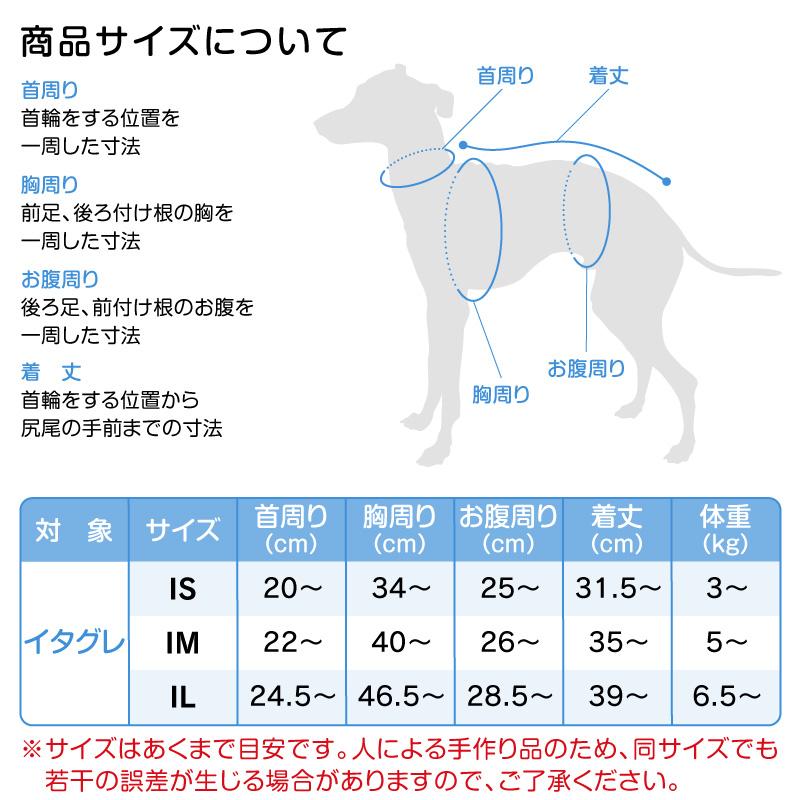 full of vigor イタグレ 服 春 夏 秋 冬 ドッグプレイ(R)体操服ジャージつなぎ(イタグレ用)イタリアングレーハウンド ウィペット 抗菌 : 犬の服 full of vigor ...