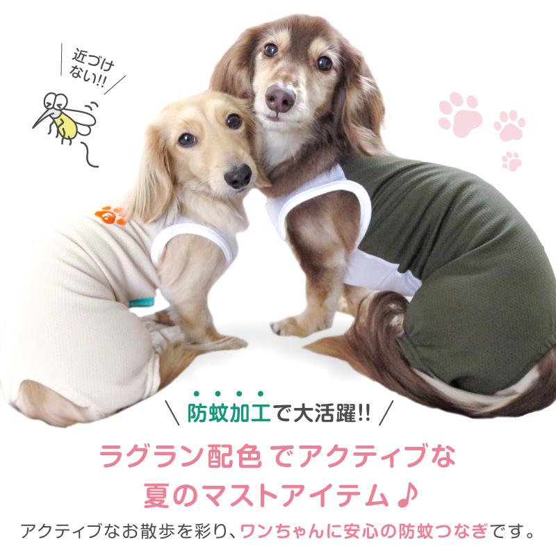 full of vigor 犬 服 春 夏 足跡刺しゅう防蚊切り替え袖なし full of vigor 犬 服 春 夏 足跡刺しゅう防蚊切り替え袖なし