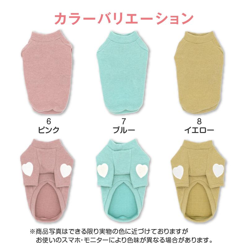 プレミアウォーム袖ハートトレーナー(ダックス・小型犬用) : 24-01197-1 : 犬の服 full of vigor ヤフー店 - 通販 - Yahoo!ショッピング