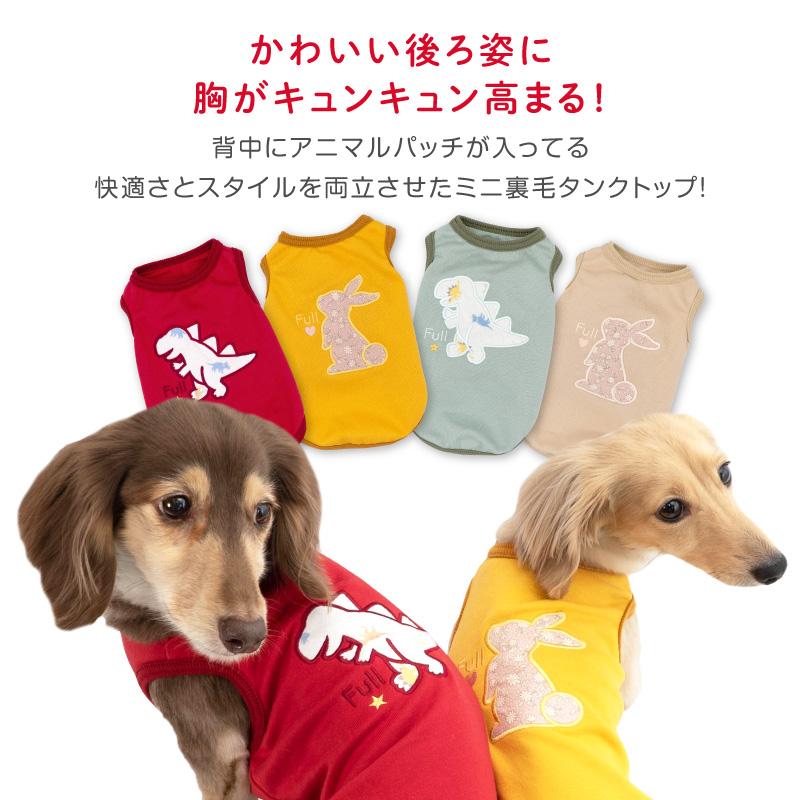 full of vigor 犬 服 春 夏 秋 冬 モチーフパッチ裏毛タンク full of vigor 犬 服 春 夏 秋 冬 モチーフパッチ裏毛タンク