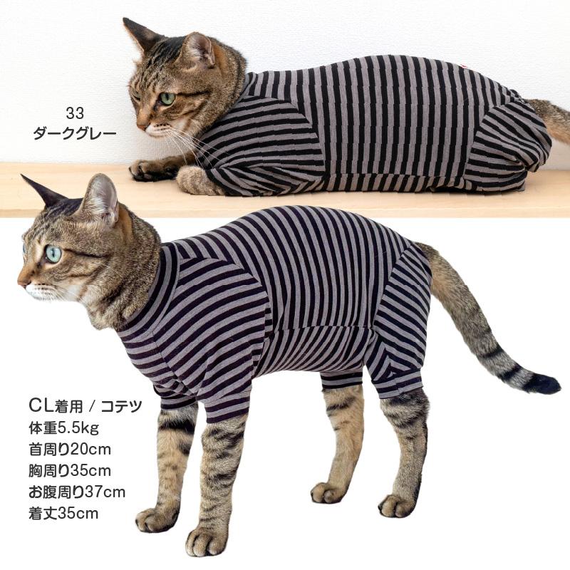 猫用ウォームボーダーお部屋着 : 24-05078-1 : 犬の服 full of vigor ヤフー店 - 通販 - Yahoo!ショッピング