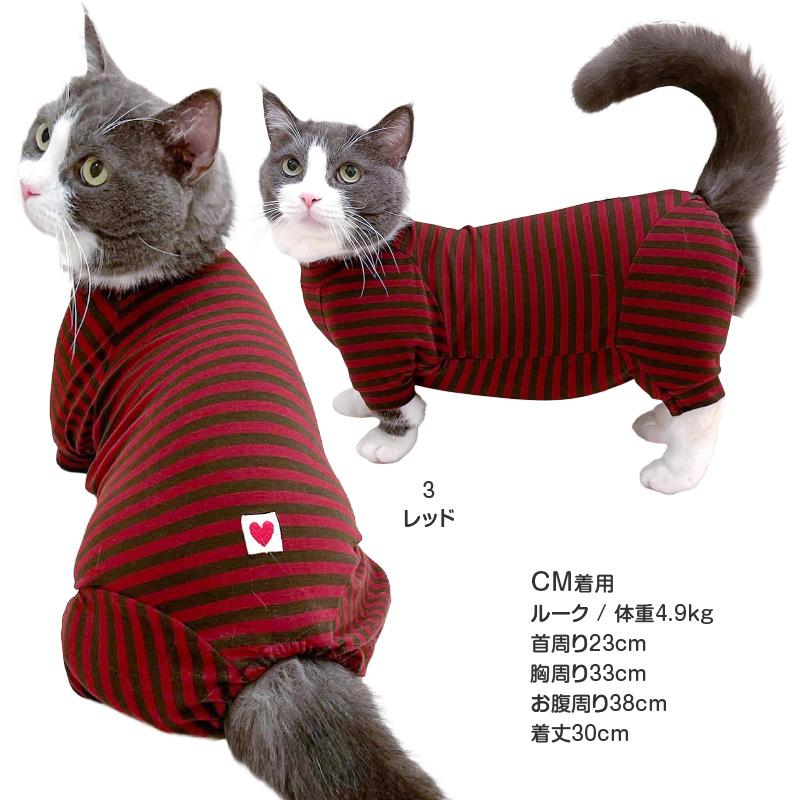 猫用ウォームボーダーお部屋着 : 24-05078-1 : 犬の服 full of vigor ヤフー店 - 通販 - Yahoo!ショッピング