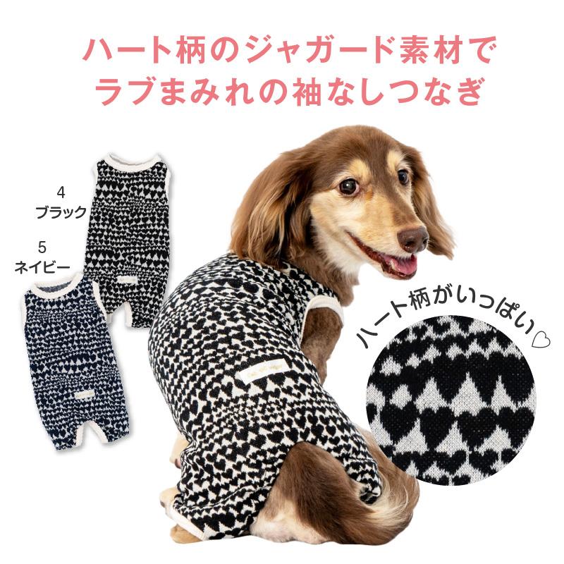 ハートジャガード袖なしつなぎ(ダックス・小型犬用) : 24-09511-1 : 犬の服 full of vigor ヤフー店 - 通販 - Yahoo!ショッピング