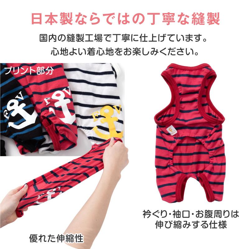 full of vigor 犬 服 春 夏 秋 冬 イカリプリントボーダーつなぎ(ダックス・小型犬用)チワワ トイプードル ミニチュアダックス ダックスフンド : 犬の服 full of ...