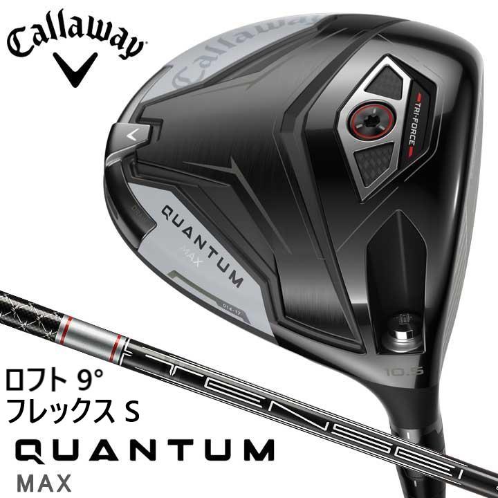 Callaway（キャロウェイ） 新品★キャロウェイ★QUANTUM MAX クアンタム マックス ドライバー★2026★9°★S★テンセイ ...