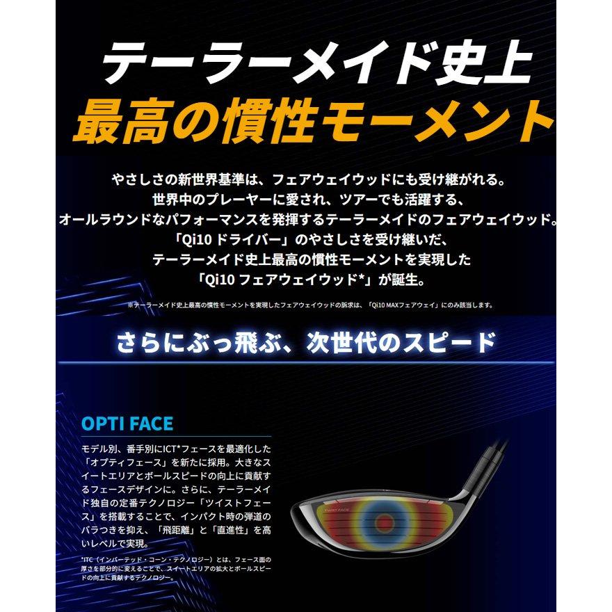 Qi10 新品★テーラーメイド★Qi10 キューアイテン フェアウェイ★2024★7W 21°★R★ディアマナ Diamana BLUE TM50★日本正規品 : フルショット守山店 - 通販 ...