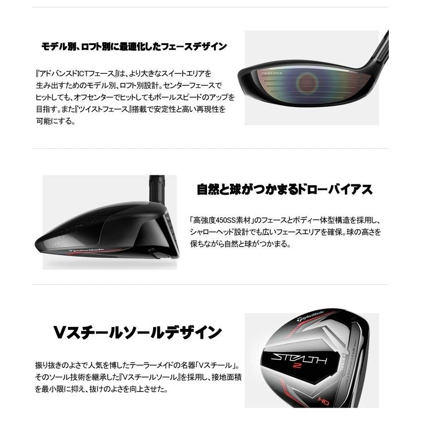 STEALTH2 新品★テーラーメイド★STEALTH ステルス2 HD フェアウェイ★2023★5W 19°★SR★テンセイ レッド TENSEI RED TM50★日本正規品 : フル ...