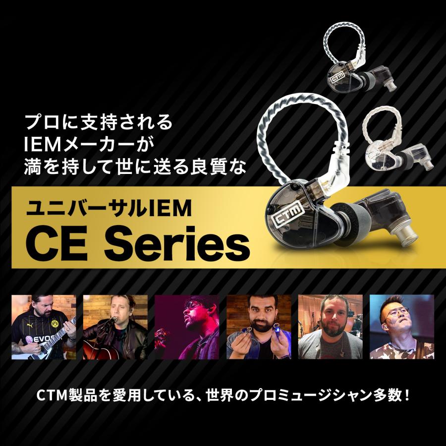 Clear Tune Monitors 高音質イヤホン CTM CE320 SMOKE/CLEAR 有線 カナル型 プロ仕様 インイヤー ...