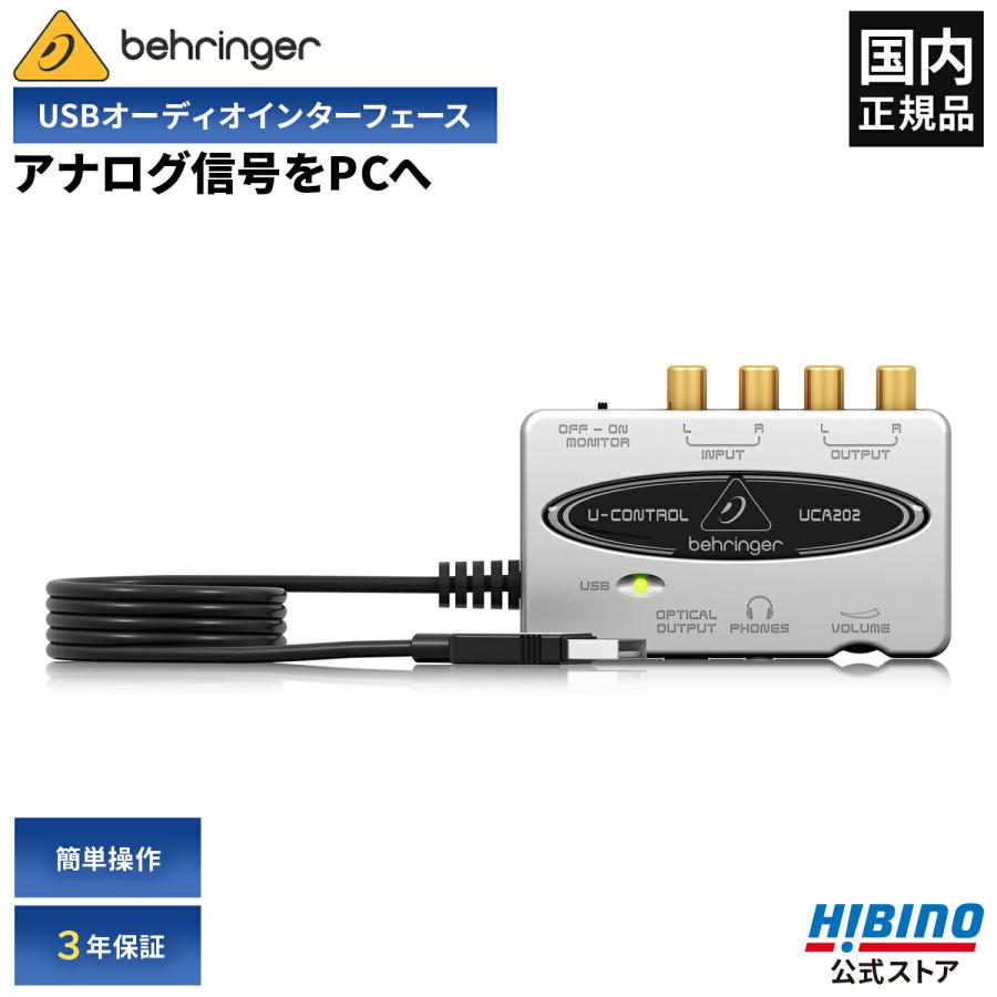 BEHRINGER ベリンガーUCA202 U-CONTROL USB オーディオインターフェース| アナログオーディオ信号をデジタル化 RCA ステレオ S/PDIF パソコン PC 録音 ...