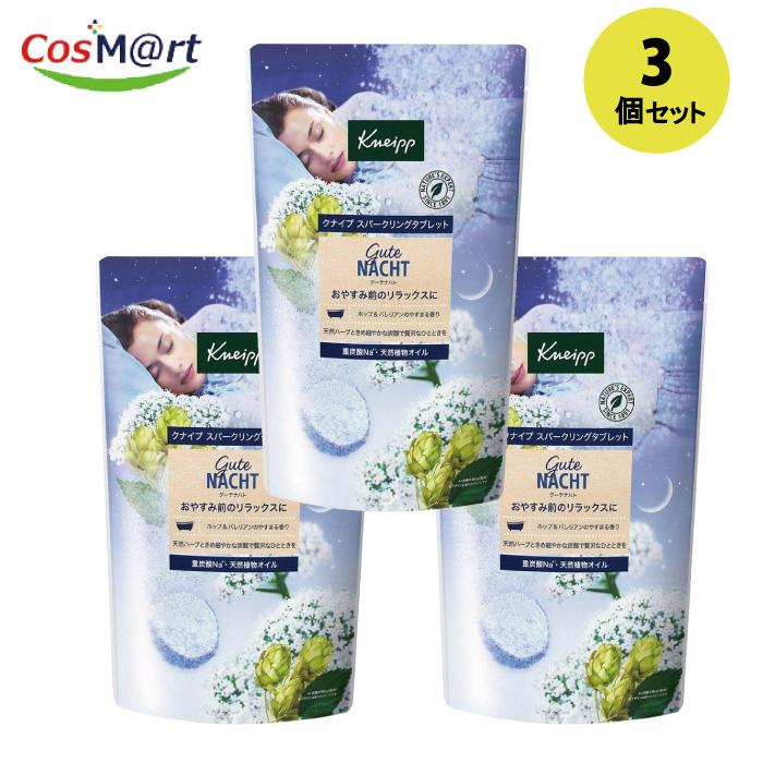 【3個セット】 【クナイプ(KNEIPP)】 クナイプ グーテナハト スパークリングタブレット ホップ＆バレリアンの香り 300g(50g×6錠入) (4580294851282-3 ...