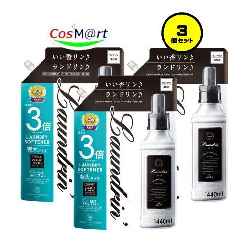 Laundrin' 【3個セット】 ランドリン 柔軟剤 特大容量 クラシックフローラル 詰め替え 3倍サイズ 1440ml (4582469501695-3) : CosM@rt - 通販 ...