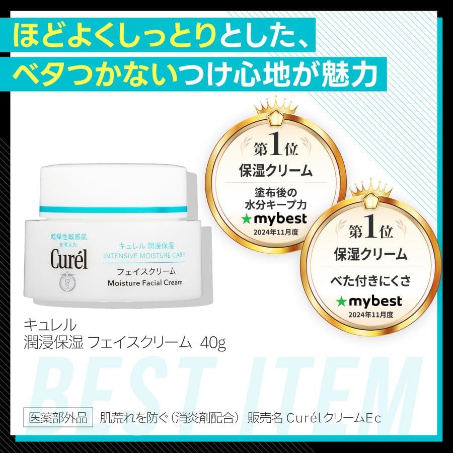 Curel 【2個セット】 【医薬部外品】 キュレル 潤浸保湿 フェイスクリーム 40g 肌荒れ セラミドケア (4901301236210-2) : CosM@rt - 通販 - Yahoo ...